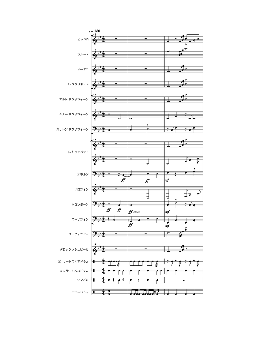 応援曲「スタッカートのマーチ」 Sheet music for Trombone, Euphonium, Mellophone, Flute piccolo & more ...