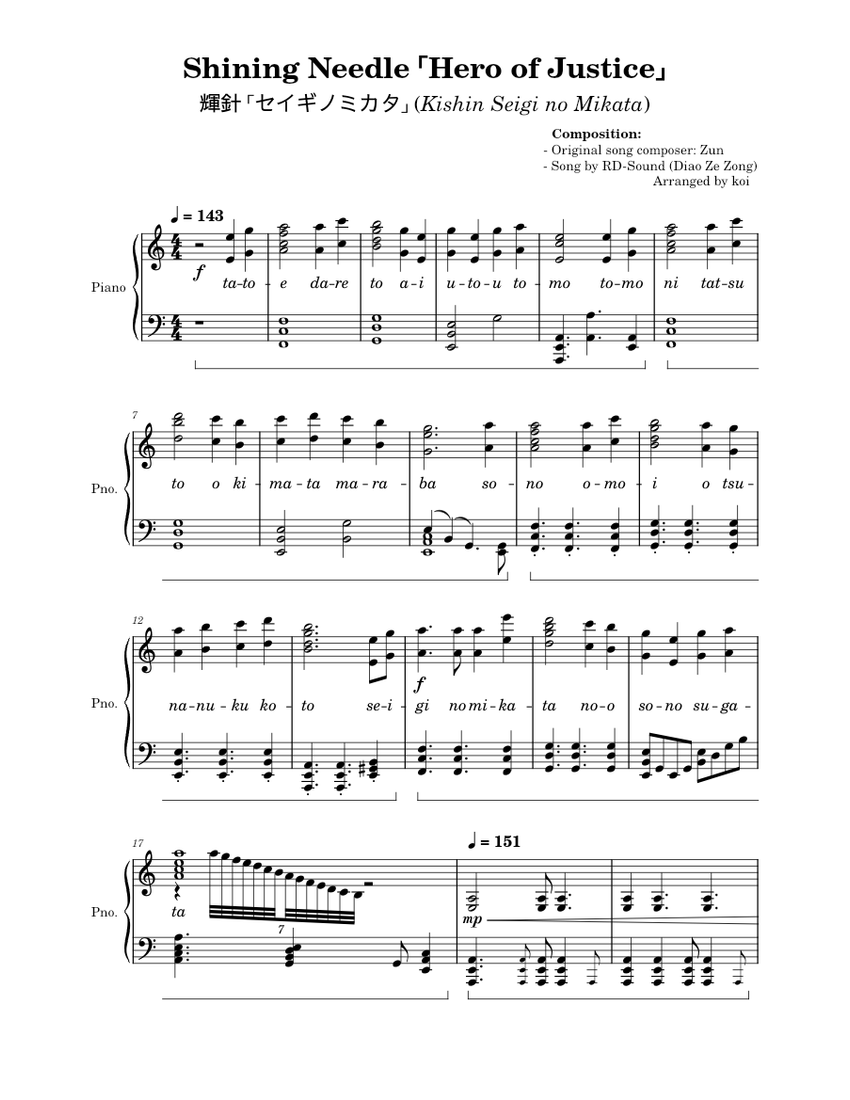 輝針 「セイギノミカタ」 – 凋叶棕 / Kishin Seigi no mikata (Kobito of the Shining ...