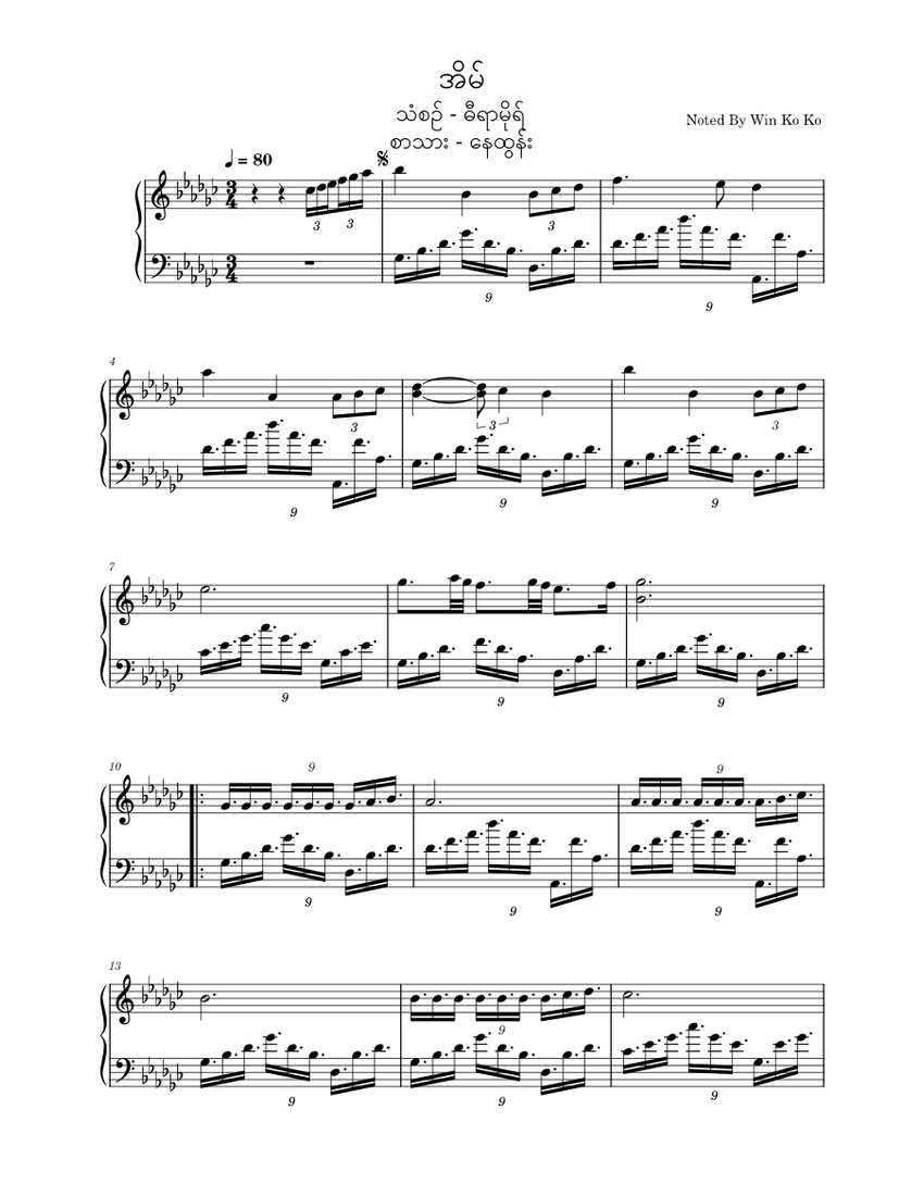 အိမ် Sheet music for Piano (Solo) | Musescore.com