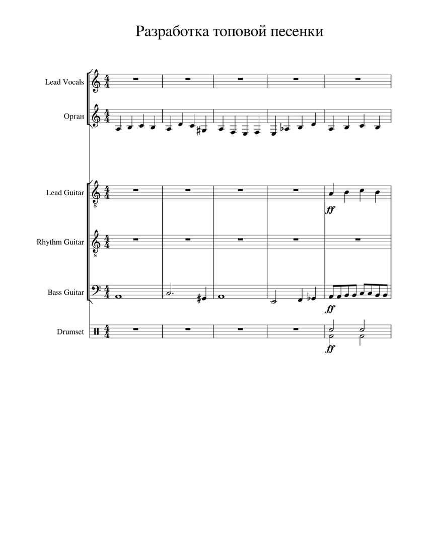 Hmhmh Sheet music for Organ, Vocals, Guitar, Bass guitar & more ...