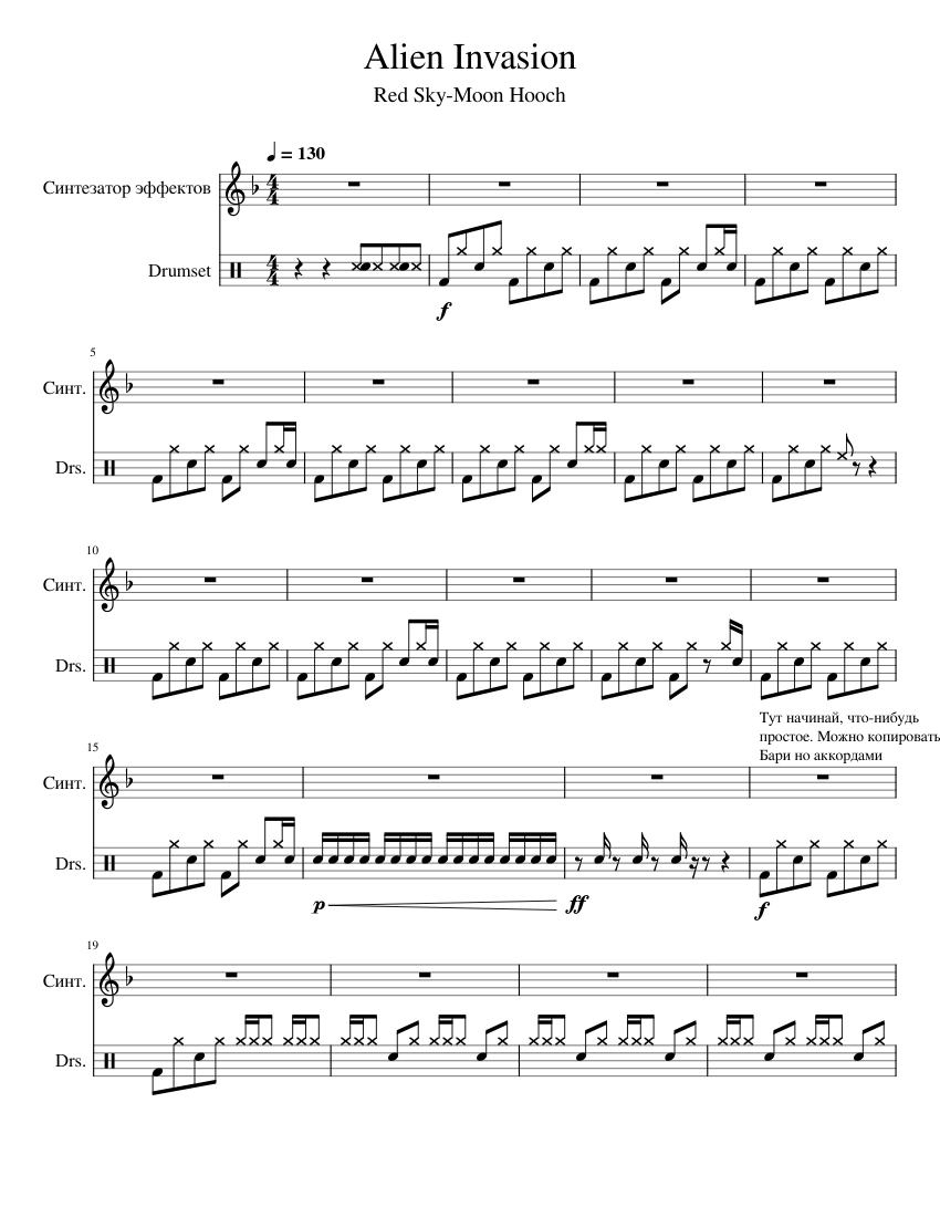 Alien Invasion - Moon Hooch Sheet music for Drum group, Synthesizer ...