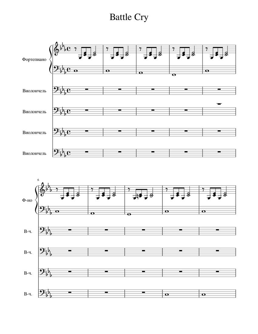 Battle Cry Sheet music for Piano, Cello (Mixed Quintet) | Musescore.com