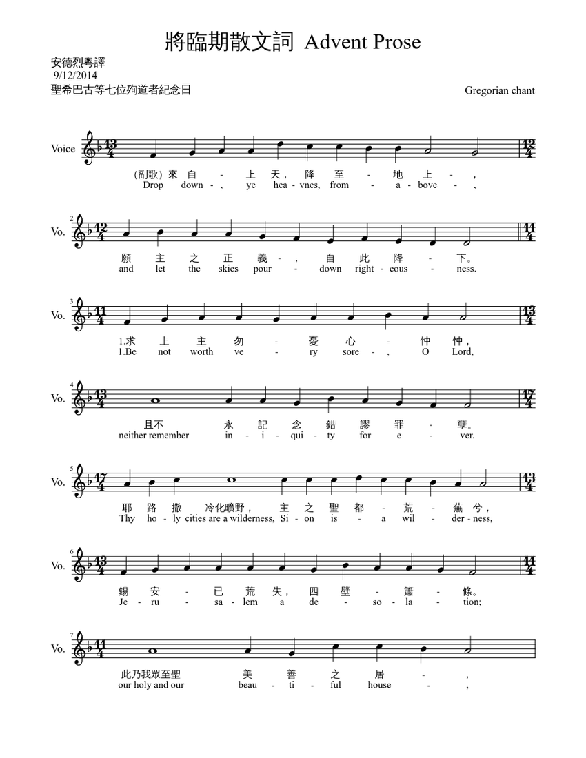 將臨期散文詞 Advent Prose Sheet music for Voice (Other) (Solo) | Download and ...