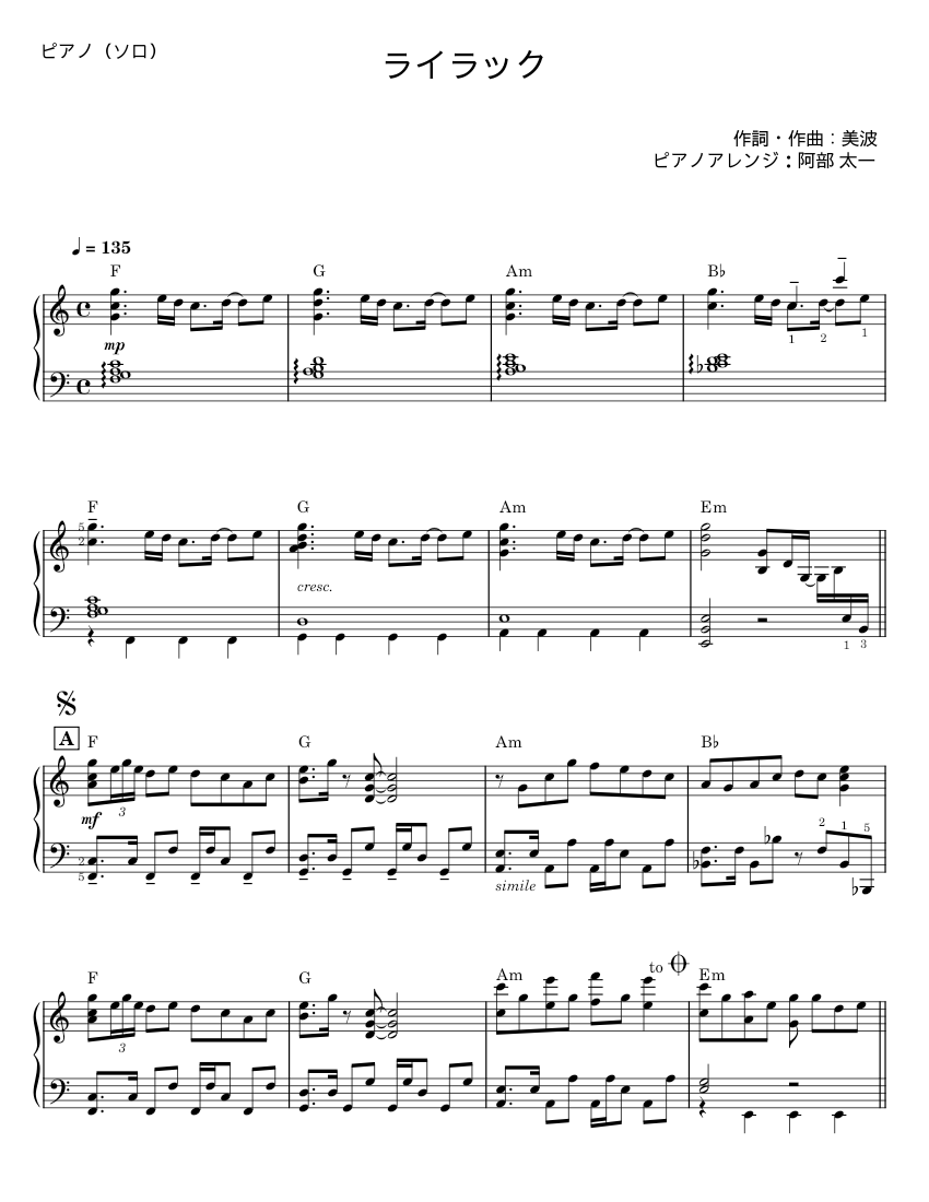 ライラック - Minami (美波) Sheet Music with Chords for Piano (Solo ...
