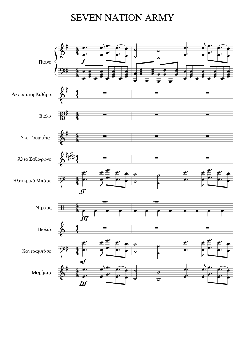 SEVEN NATION ARMY ORCHESTRA SHEET MUSIC Sheet Music for Piano ...