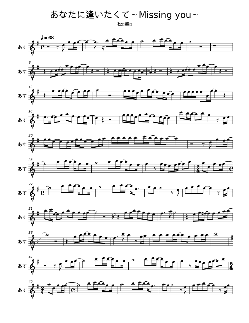 Anata ni aitakute - Matsuda Seiko Sheet Music for Vocals (Solo ...