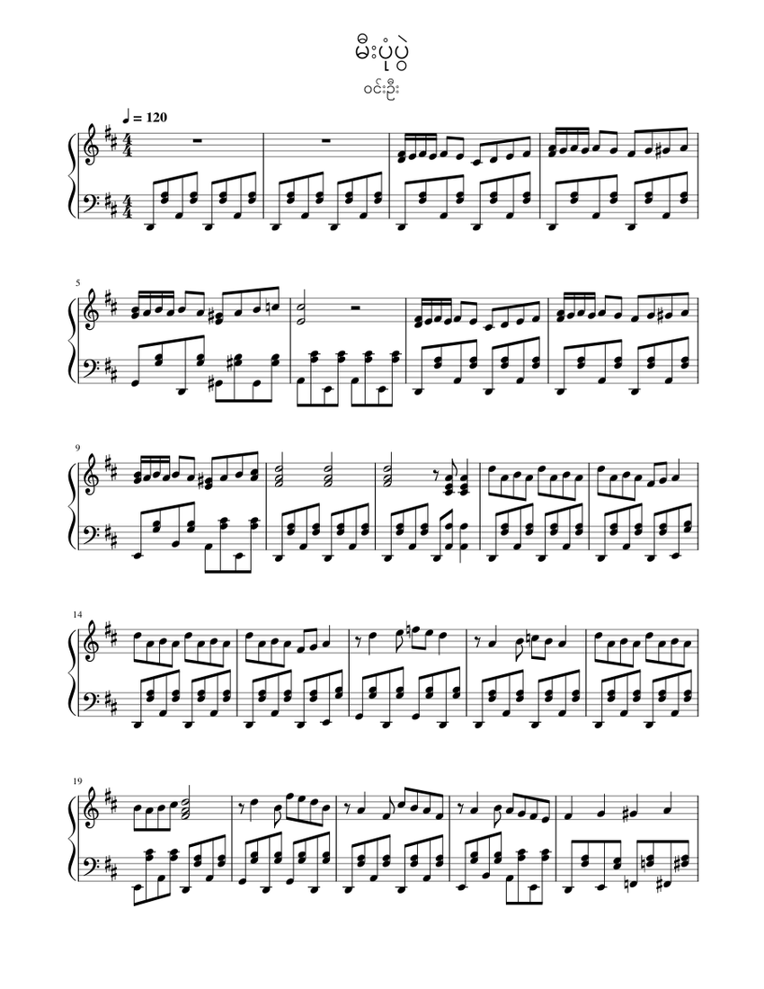 Mee Pon Pwe Sheet music for Piano (Solo) | Musescore.com