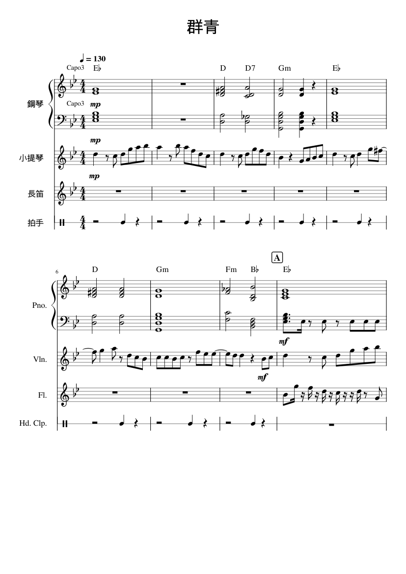 群青 – Yoasobi 群青 gunjyou Sheet music for Piano, Flute, Violin, Hand clap ...