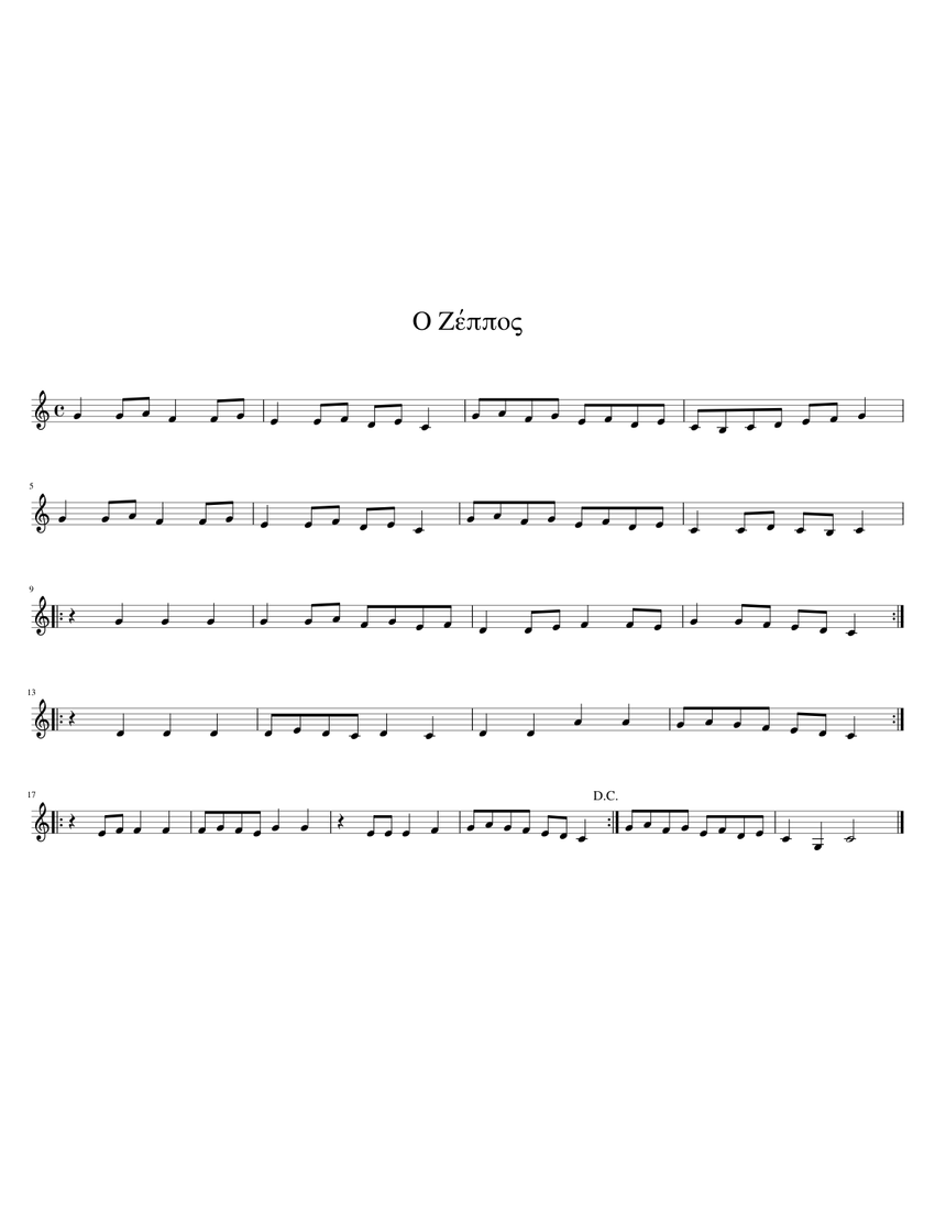 Ο Ζέππος Sheet music for Piano (Solo) | Musescore.com