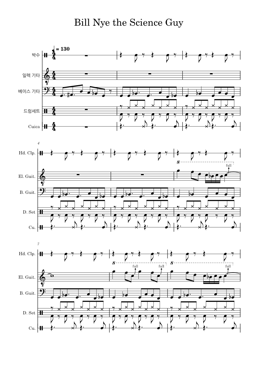 Bill nye the science guy theme – Misc Television Sheet Music for Guitar ...