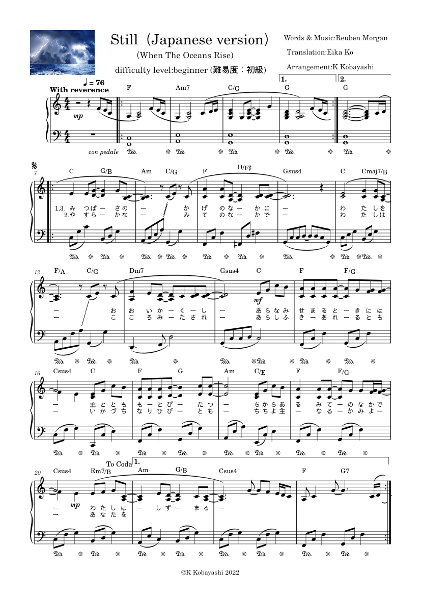 Still(スティル日本語版) - Reuben Morgan Sheet Music with Chords for Piano (Solo ...