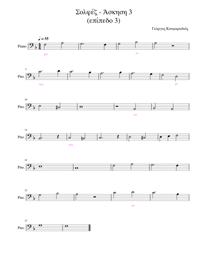 Solfege - Level 3 - Exercise 3 Sheet music for Piano (Solo) | Musescore.com
