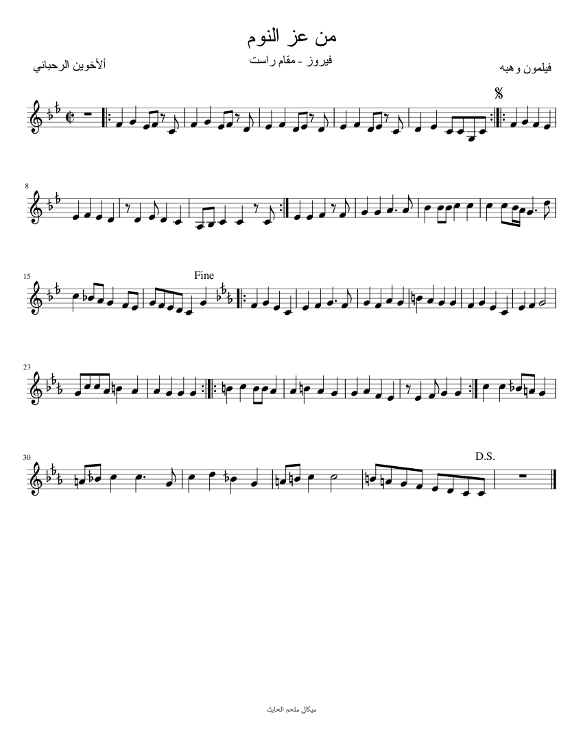 من عز النوم - فيروز - Fairuz Sheet music for Violin (Solo) | Musescore.com