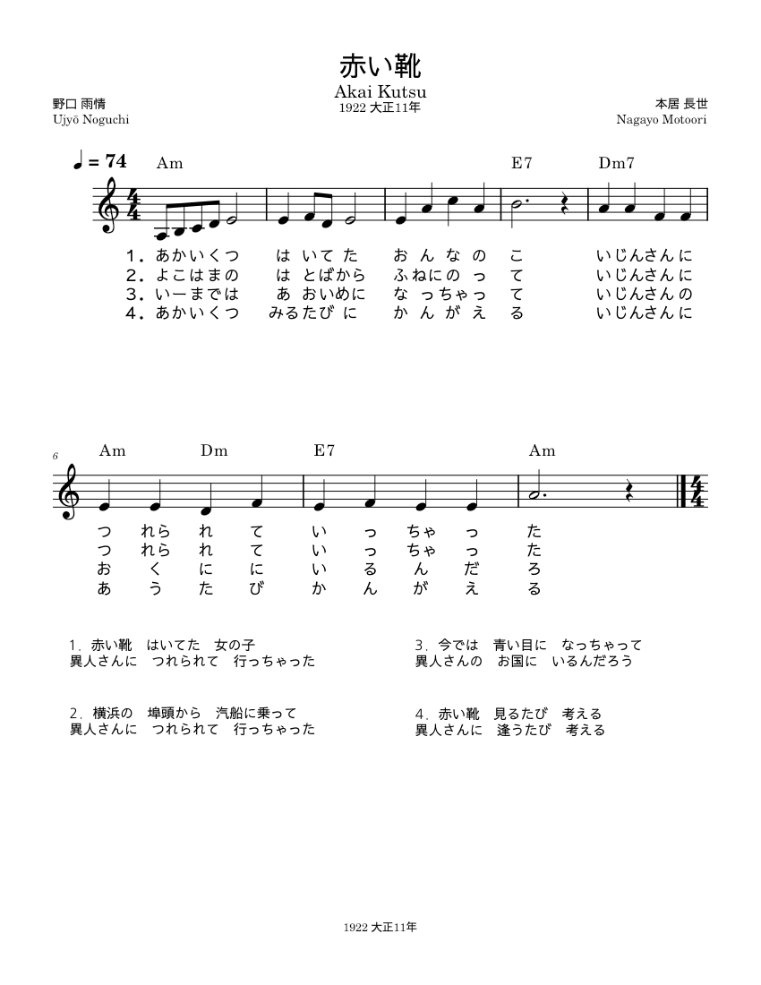 赤い靴; Akai Kutsu Sheet music for Piano (Solo) Easy | Musescore.com