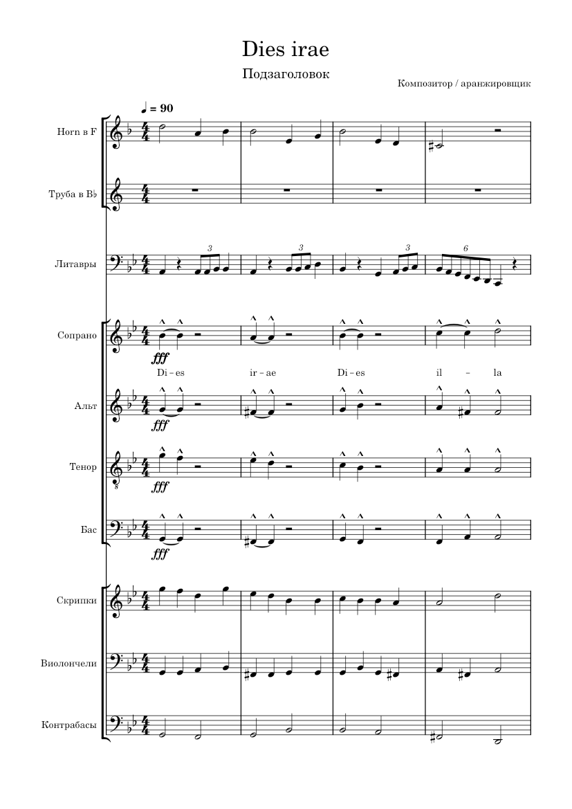 Dies irae Sheet Music for French horn, Timpani, Strings group ...