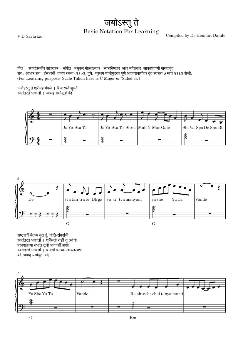 Jayostute – Madhukar Golwilkar Sheet Music for Piano (Solo) easy ...