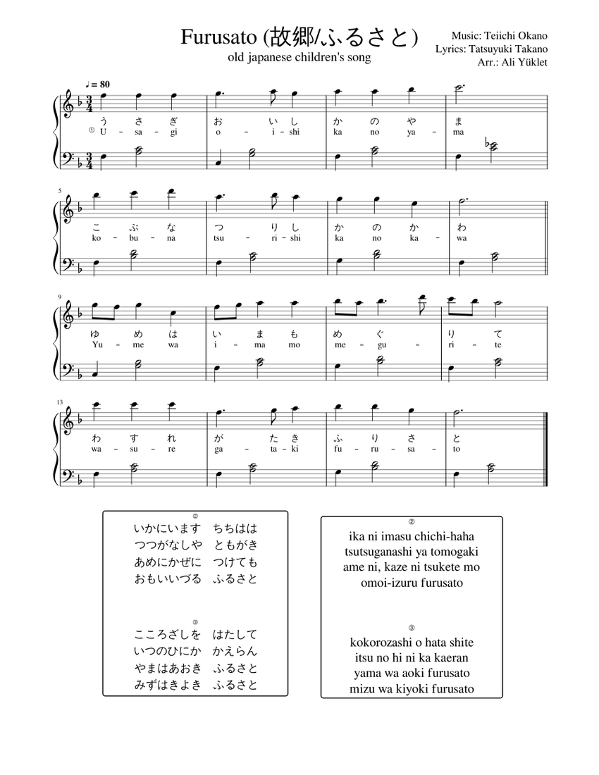 Furusato (Hometown) ふるさと Sheet music for Piano (Solo) | Musescore.com