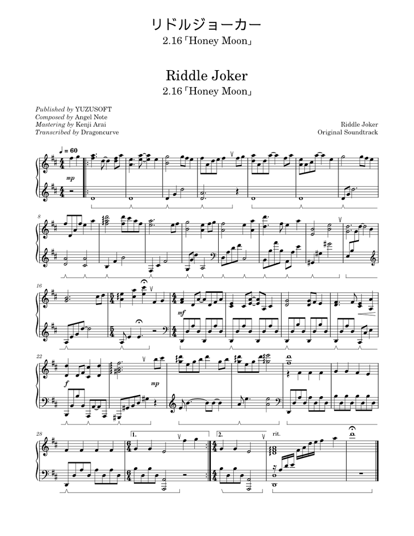 2.16「Honey Moon」- Angel Note [リドルジョーカー | Riddle Joker OST] Sheet music ...