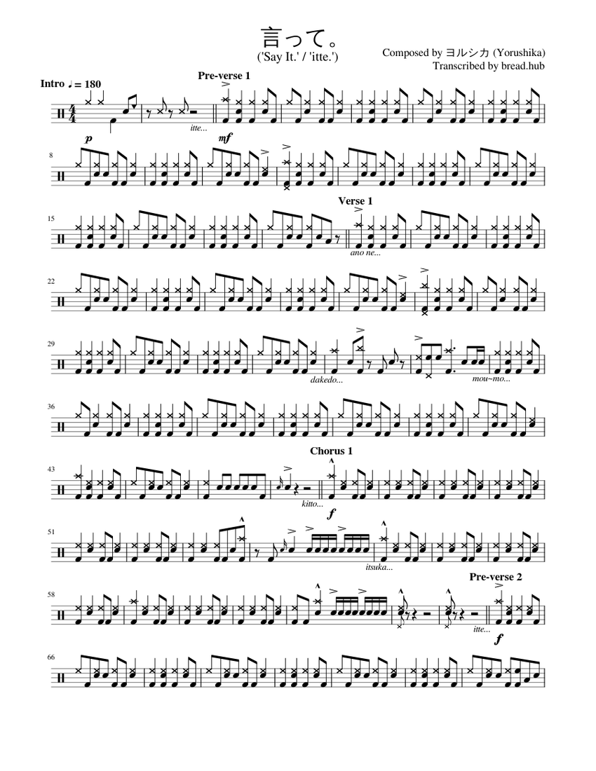 言って。 [itte. / Say It.] (Drums) Sheet music for Drum group (Solo ...