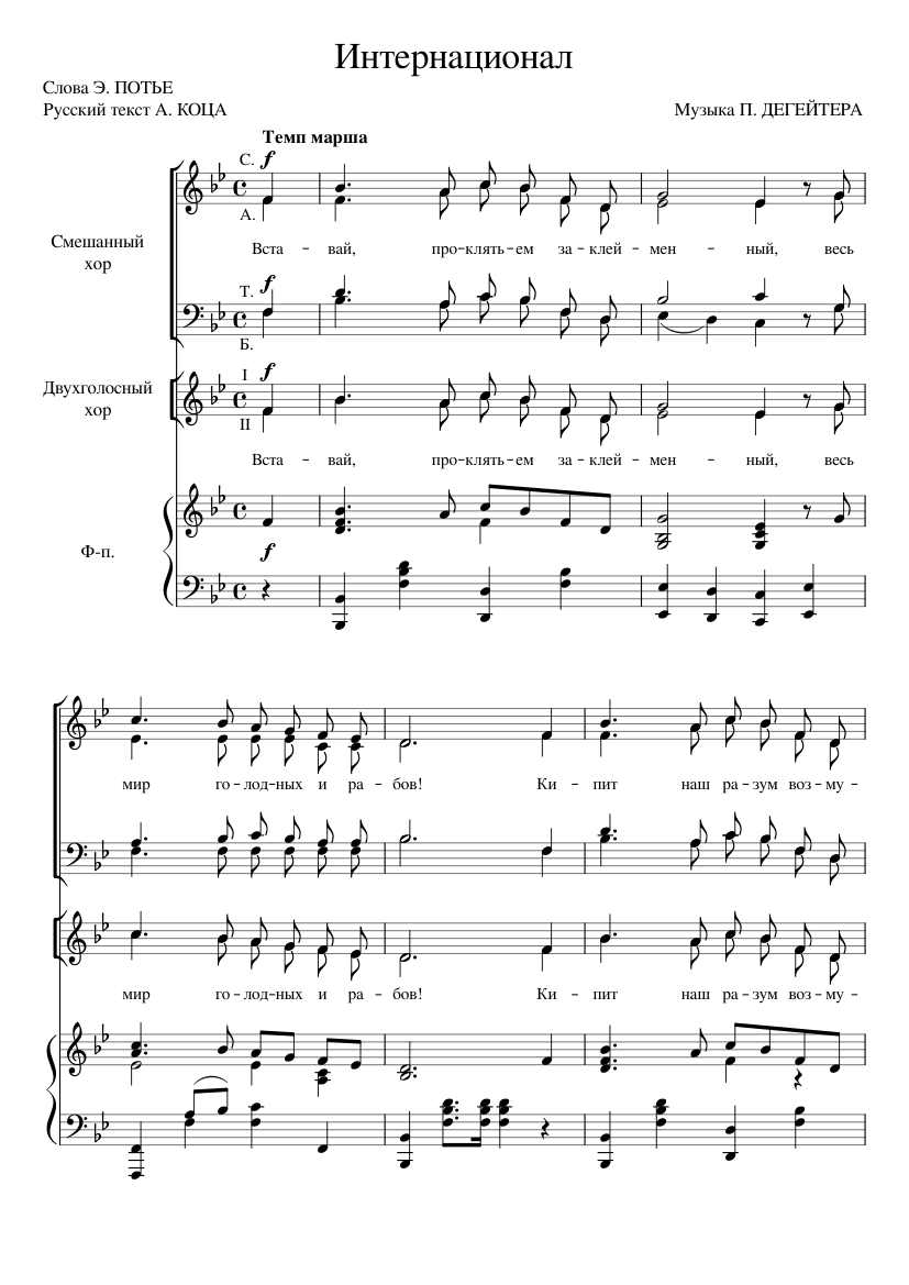 The Internationale (1967) Sheet music for Piano, Vocals (SATB ...