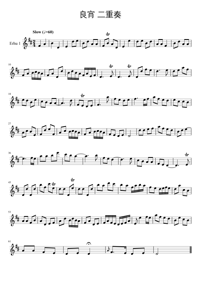 Partituras De Erhu Free Sheet Music For Erhu | Download PDF Or Print