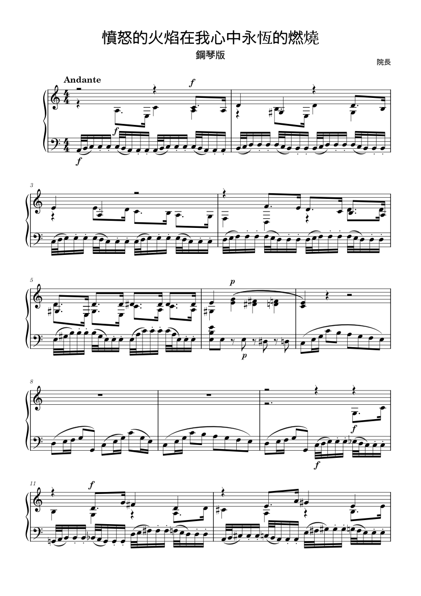 Confutatis – Wolfgang Amadeus Mozart 莫扎特 安魂曲 鋼琴版 Sheet music for Piano ...