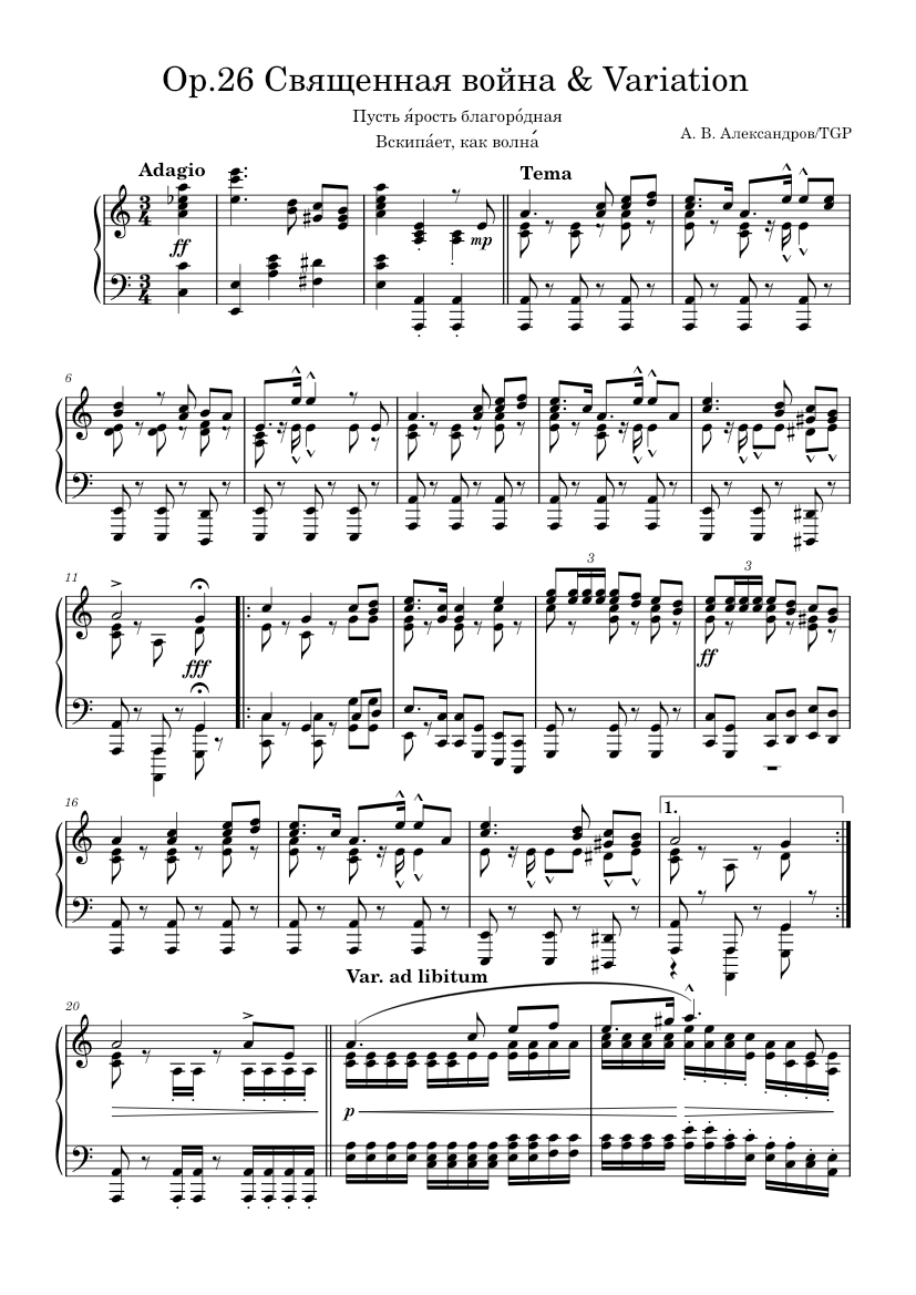 Op.26 Sacred War & Variation - Священная война for solo piano Sheet ...