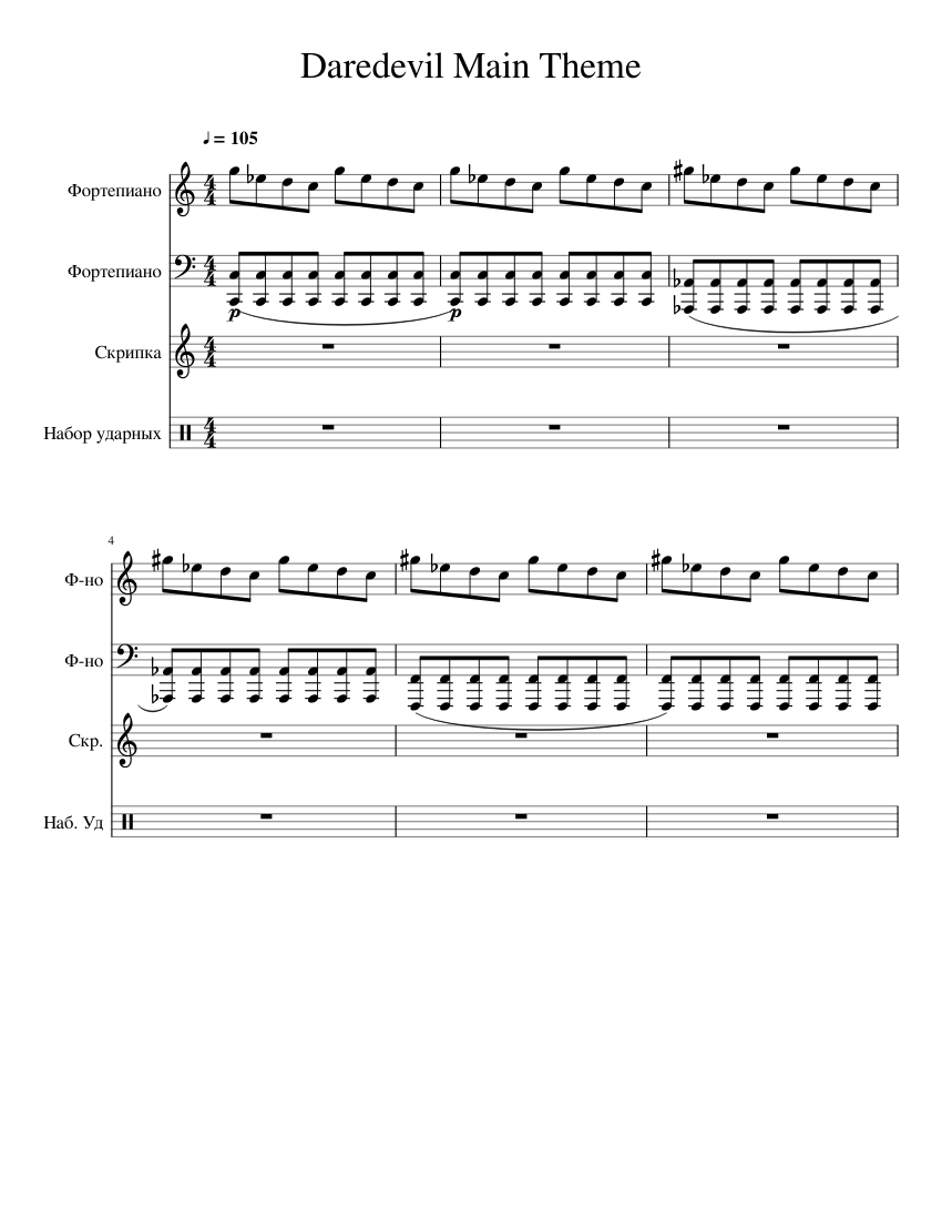 Daredevil Main Theme Sheet music for Piano, Violin, Drum group (Mixed ...