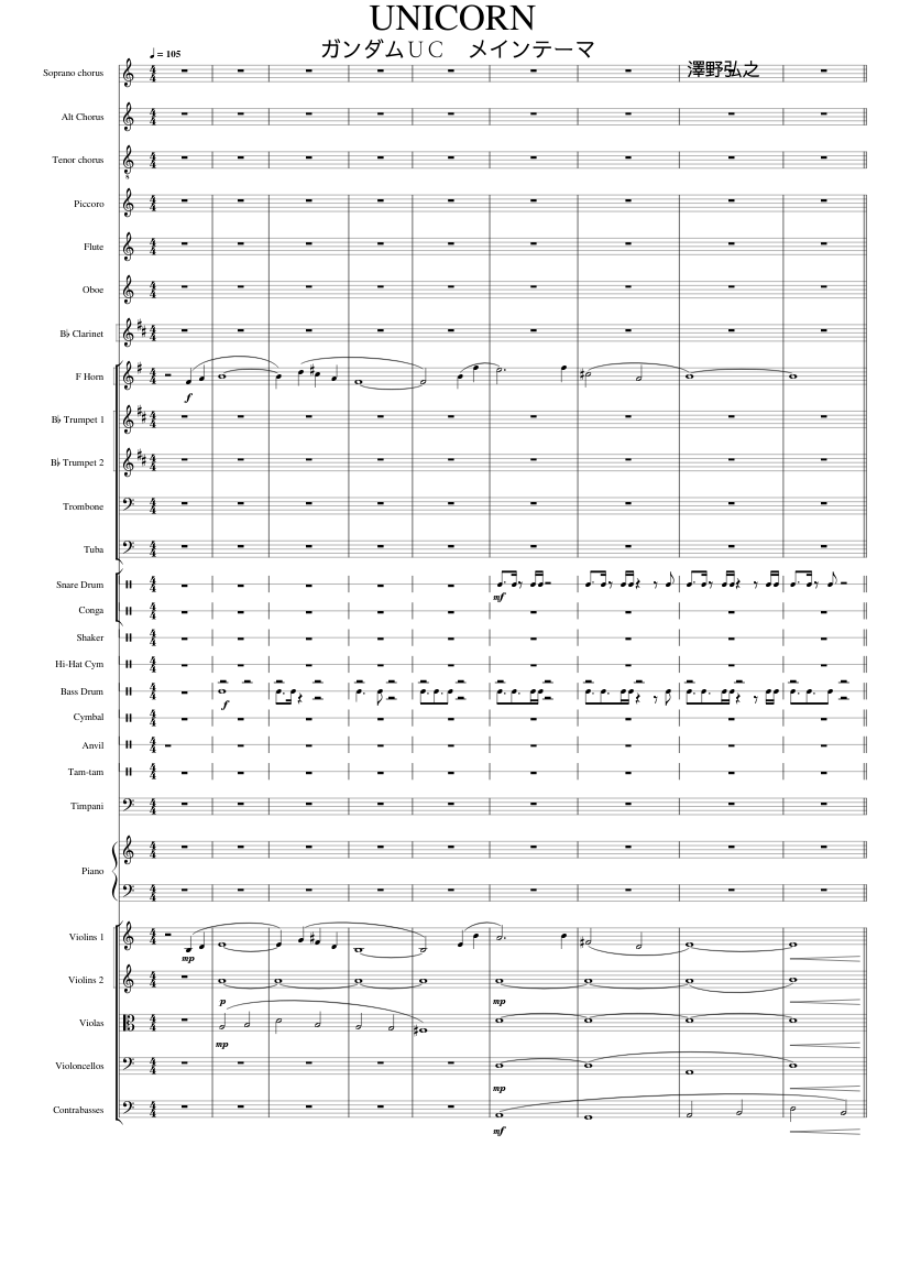 UNICORN – 澤野弘之 UNICORN Mobile-Suite GUNDAM UC main theme Sheet Music ...