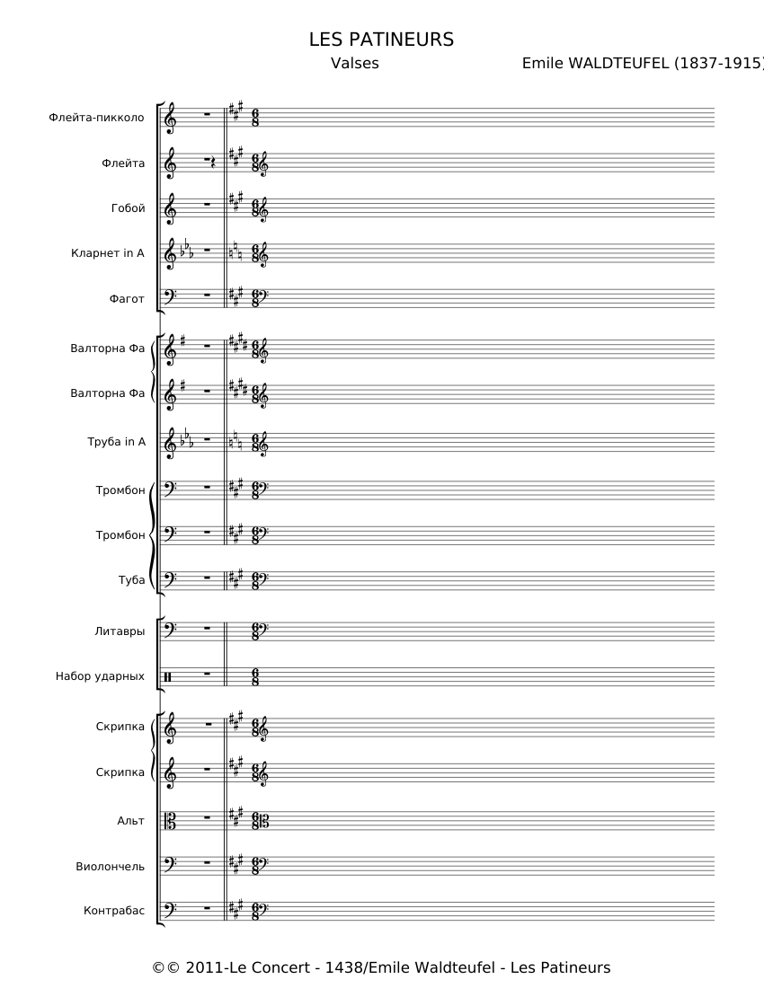 Les Patineurs Valse - Emile Waldteufel Sheet music for Trombone, Tuba ...