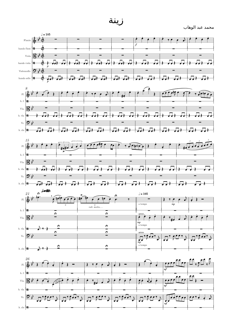 زينة (Zina) Sheet music for Flute, Viola, Cello, Drum group (Mixed Trio ...