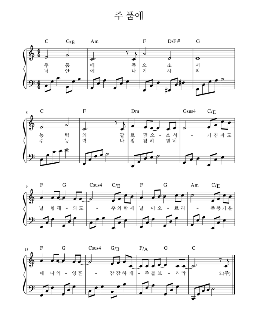 Still – Reuben Morgan 주_품에 Sheet music for Piano (Solo) | Musescore.com