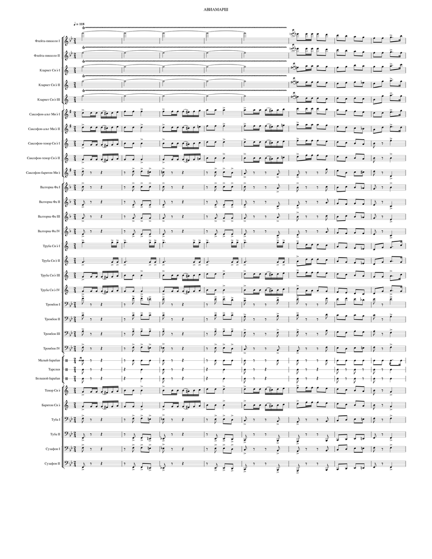 Aviators March – Юлий Абрамович Хайт Sheet music for Trombone ...