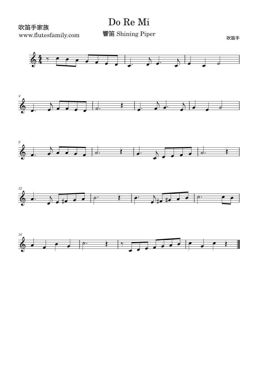Do Re Mi 響笛, Shining piper Sheet Music for Flute (Solo) | MuseScore.com