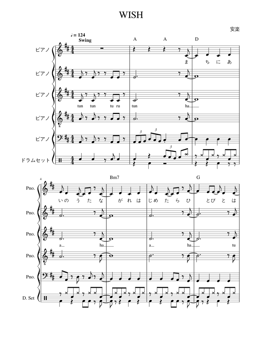WISH Sheet music for Piano, Drum group (Mixed Ensemble) | Musescore.com