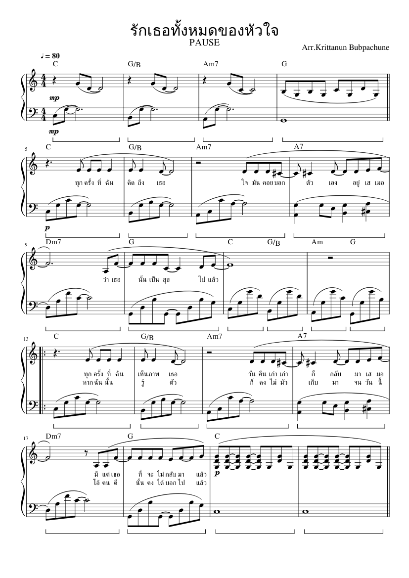 รักเธอทั้งหมดของหัวใจ PAUSE Sheet music for Piano (Solo) | Musescore.com