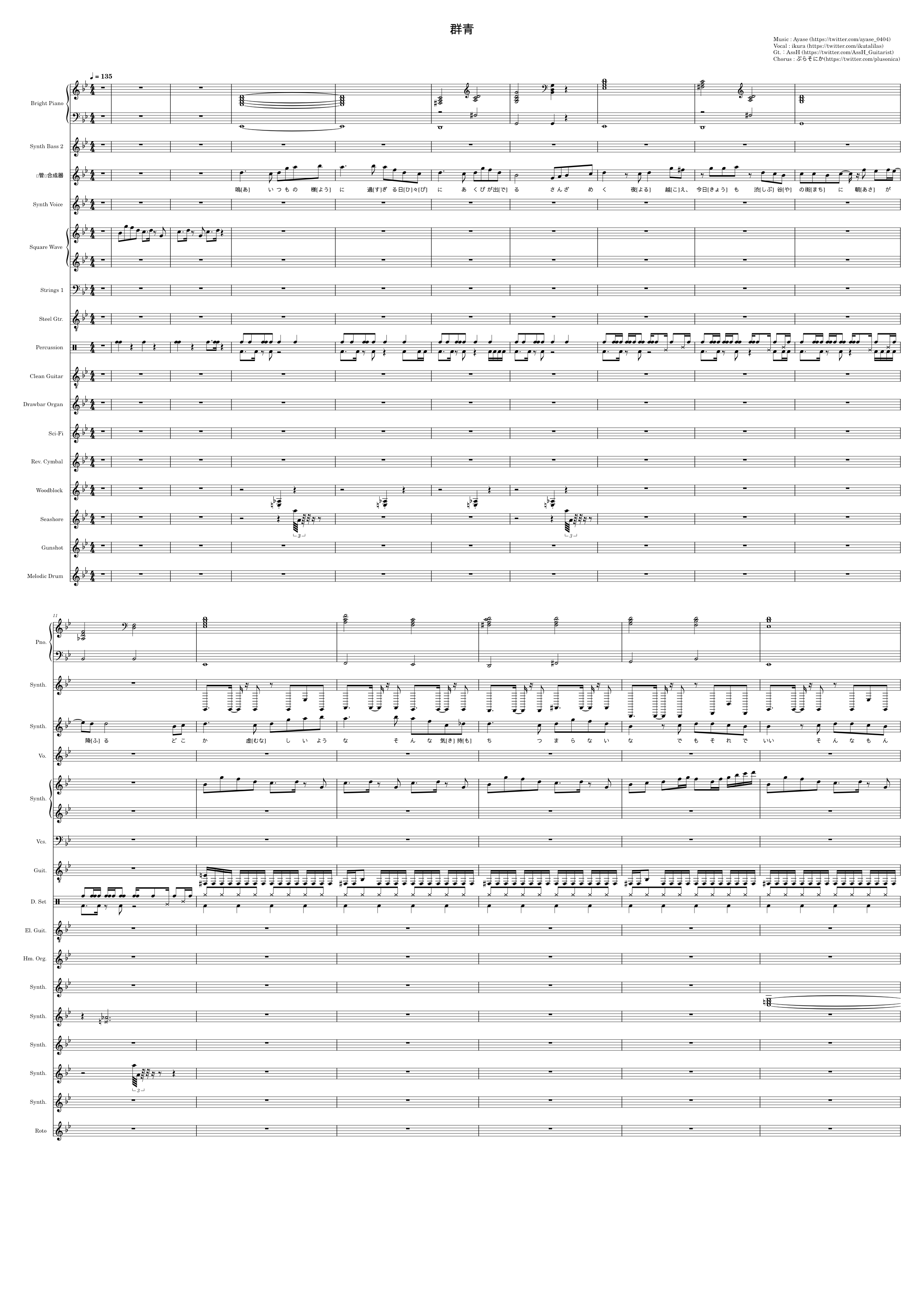 群青 – YOASOBI 歌詞付き / Gunjou with lyrics Sheet music for Piano, Organ ...