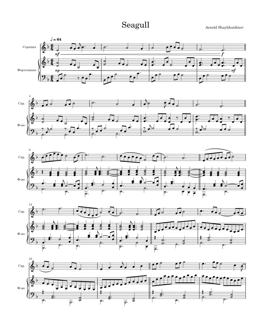 Seagull Sheet music for Piano, Violin (Piano Duo) | Musescore.com
