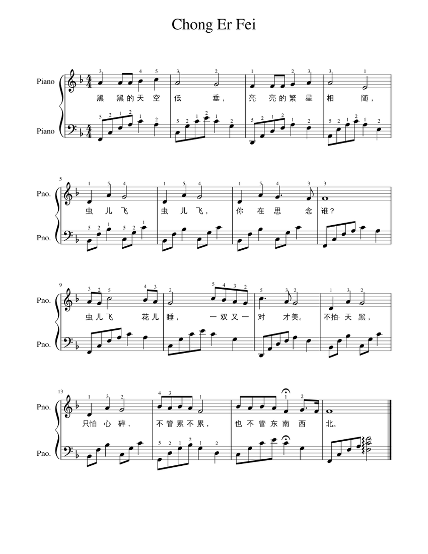 Chong Er Fei Sheet music for Piano (Piano Duo) | Musescore.com