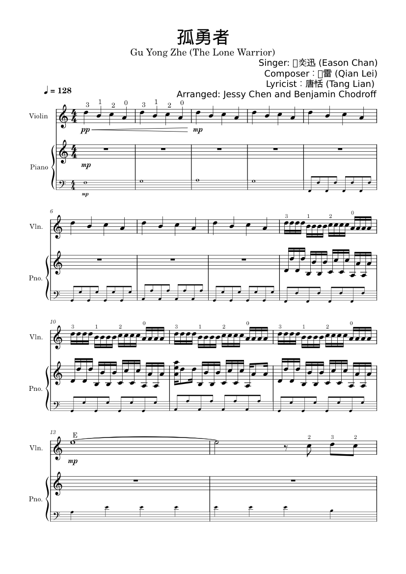 孤勇者 – 陈奕迅 Gu Yong Zhe Sheet Music for Piano, Violin (Solo) | MuseScore.com