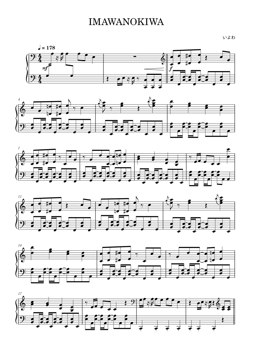 IMAWANOKIWA – いよわ Sheet Music for Piano (Solo) | MuseScore.com