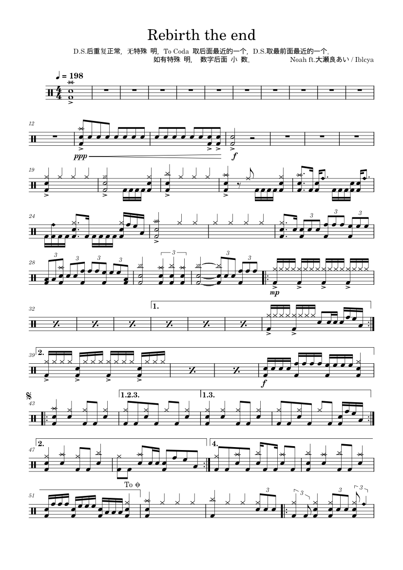 Rebirth the end – Noah feat.大瀬良あい Rebirth the end Sheet Music for Drum ...