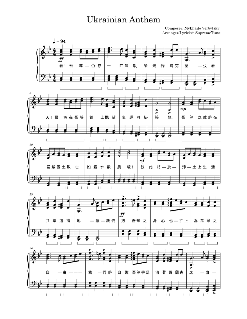 Ukrainian Anthem with Lyrics Sheet music for Piano (Solo) Easy ...