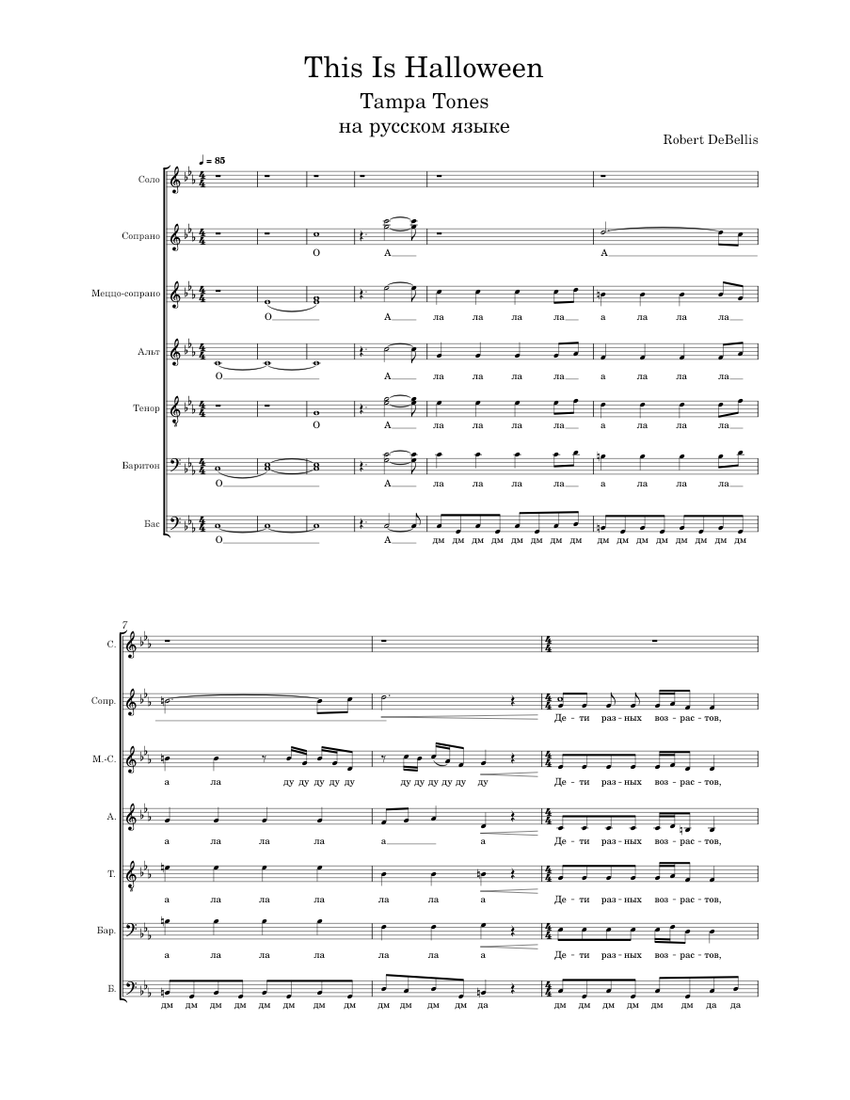 This is halloween – Danny Elfman (in Russian) | Это Хэллоуин Sheet ...