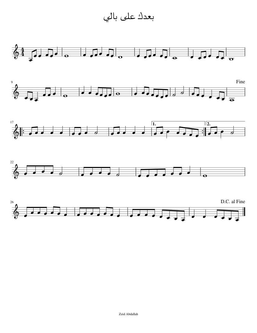 بعدك على بالي - فيروز - (Fairuz) – Fairuz Sheet music for Piano (Solo ...