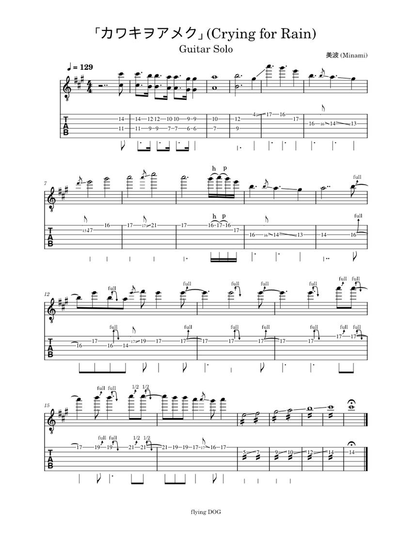 「カワキヲアメク」 (Crying for Rain) - 美波 (Minami) - Guitar Solo Sheet music for ...