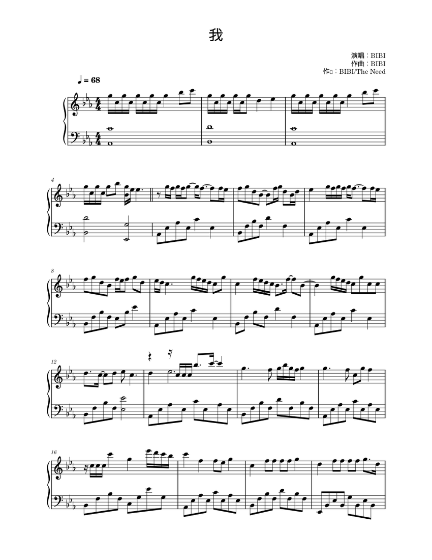 我 BIBI Sheet music for Piano (Solo) Easy | Musescore.com