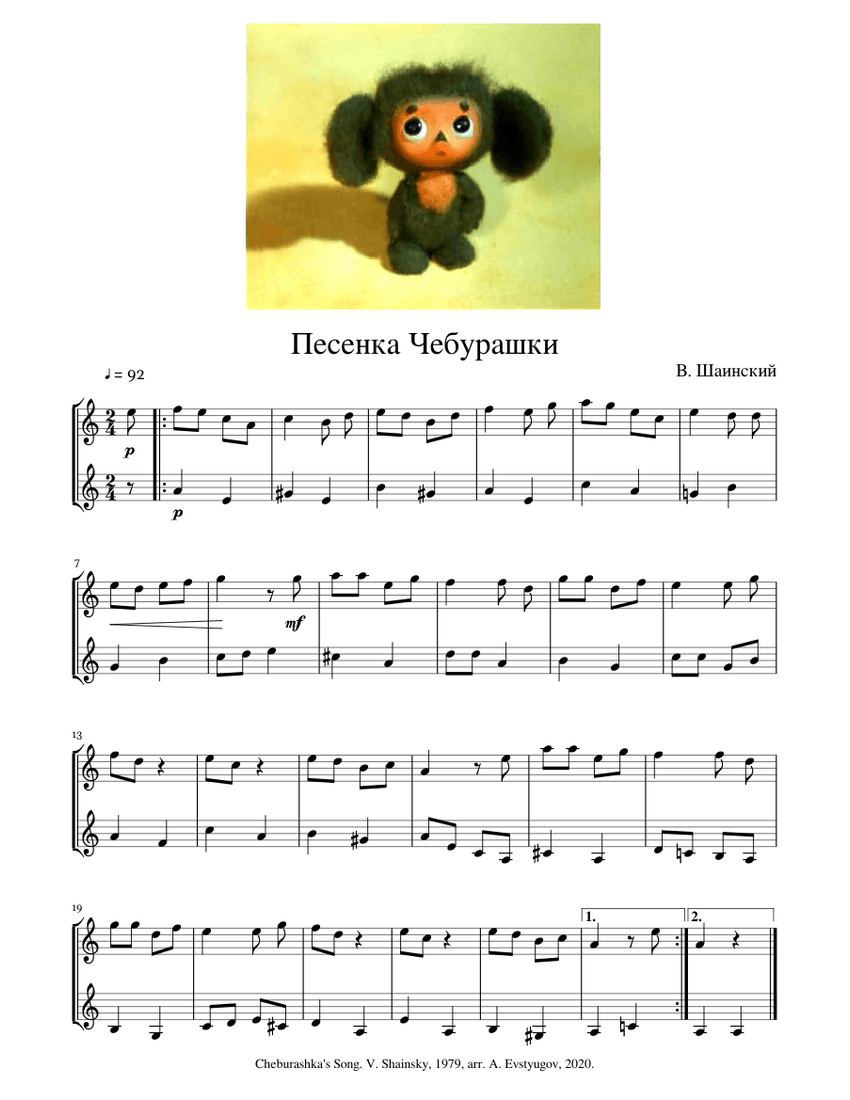 Cheburashka's Song — V. Shainsky — easy violin duet Sheet music for ...