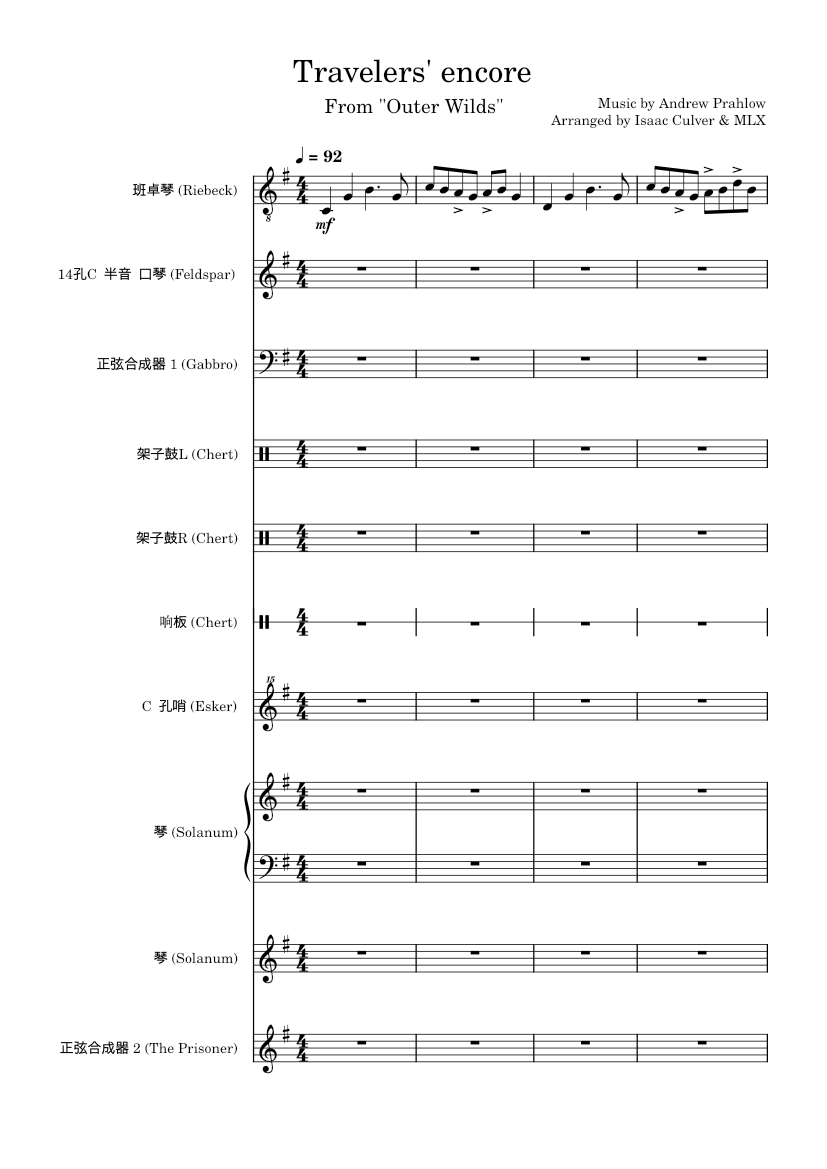 Travelers' encore (去南方)全员大合奏|星际拓荒|Outer Wilds Sheet Music for Piano, Harmonium, Drum group, Harp ...