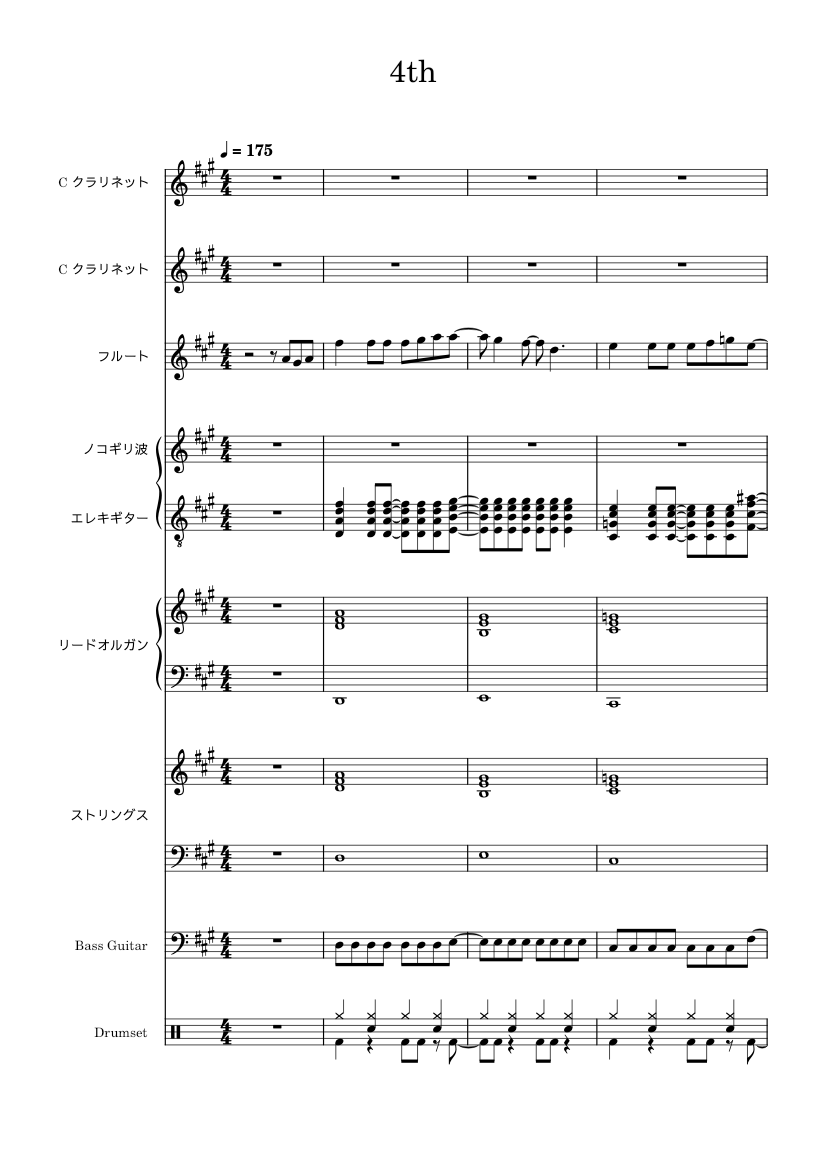 4th - ADE Sheet music for Organ, Flute, Guitar, Bass guitar & more ...